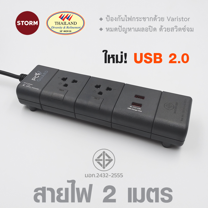 จัดจำหน่ายสินค้าแก็ตเจ็ตและไอที - Storm International Company